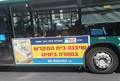 Poster di Bis Israel Serukan Penghancuran Masjid Al-Aqsha | Eramuslim