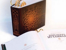 Moskow Terbitkan Siroh Nabawi dalam Bahasa Rusia | Eramuslim